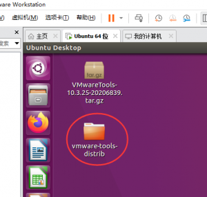 ZYNQ Petalinux开发准备工作 章节一 之Ubuntu及虚拟机Vmware的安装 – Hello FPGA