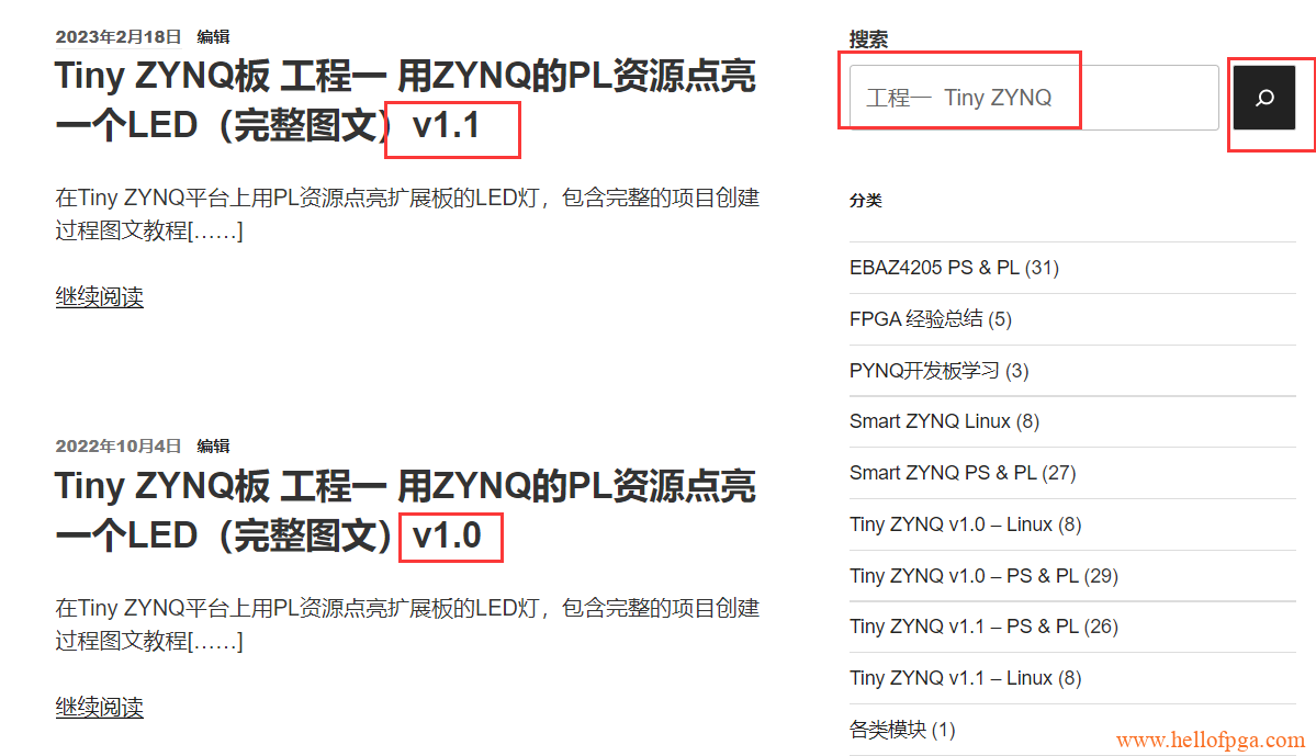 网站使用向导 – Hello FPGA