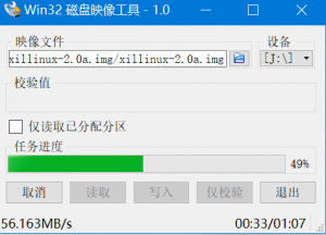 Xillinux 章节一 TF卡准备工作之 镜像烧录 – Hello FPGA