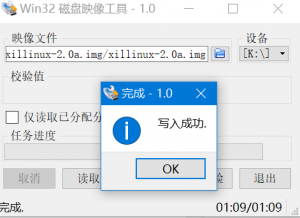 Xillinux 章节一 TF卡准备工作之 镜像烧录 – Hello FPGA