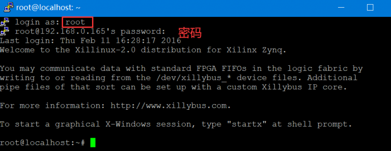 Xillinux 章节九 通过 ssh 远程登录 Xillinux – Hello FPGA