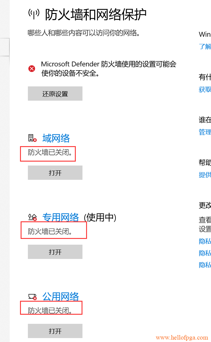Xillinux 章节十四 在 Windows 计算机上远程显示并操作xillinux 桌面及应用 Hello Fpga