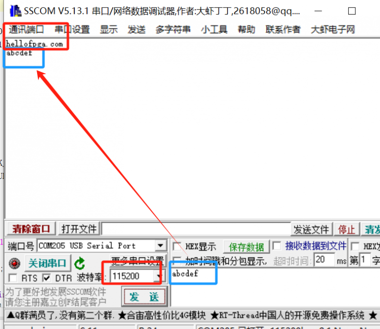 基于ebaz4205 的fpga实验十一 基于pl端的 Fpga Uart串口通讯实验 Hello Fpga