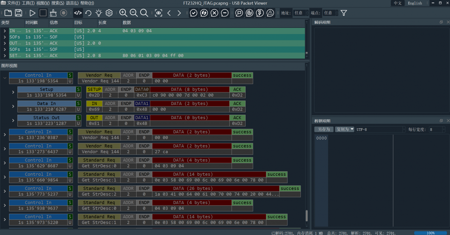 USB 协议分析仪（USB Sniffer） – Hello FPGA